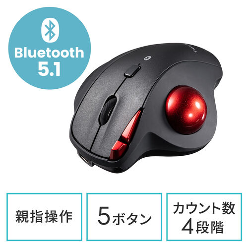 Bluetoothトラックボール NOVA 静音 5ボタン 充電式 マルチペア Bluetoothトラックボール NOVA 静音 5ボタン 充電式 マルチペア